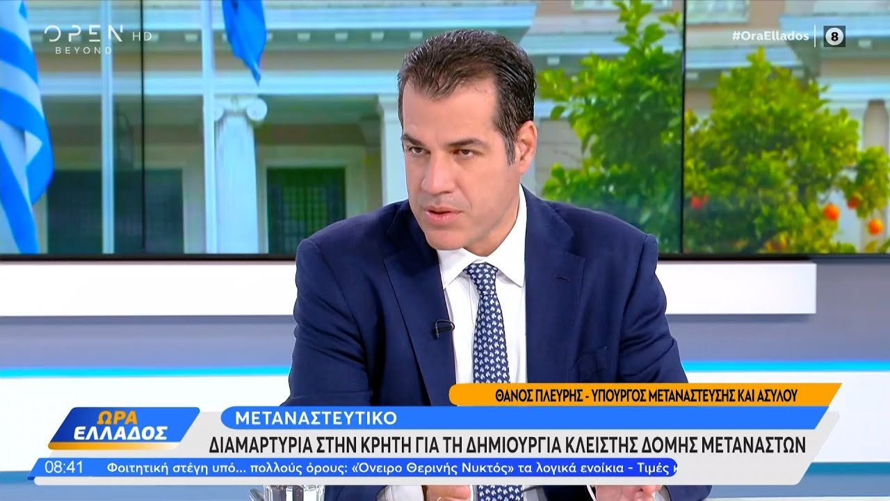 Θάνος Πλεύρης: «Αμα μπεις παράνομα στη χώρα θα είσαι πάντα παράνομα ...