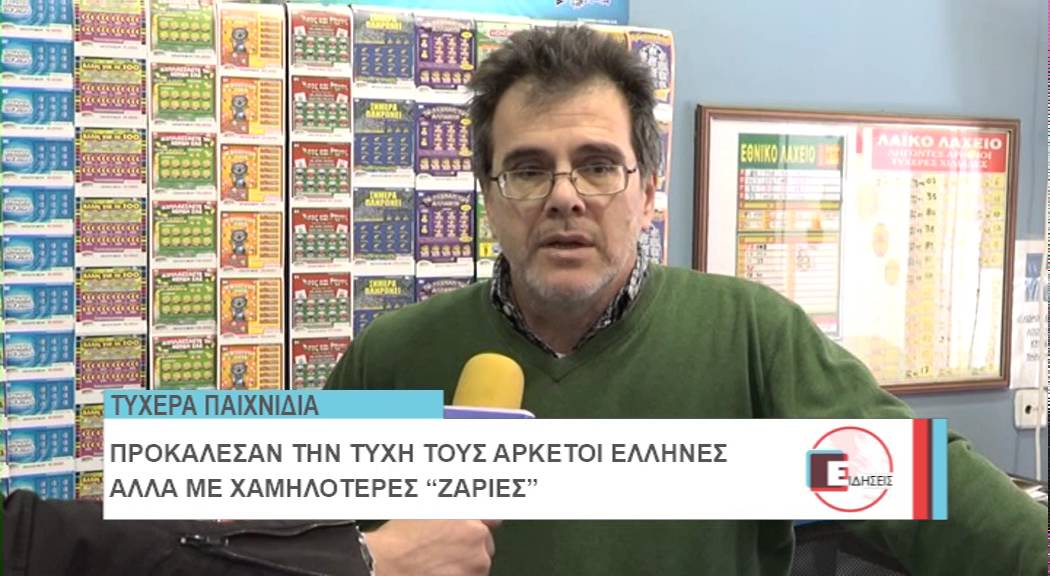 ΤΥΧΕΡΑ ΠΑΙΧΝΙΔΙΑ ΔΡΑΜΑ - YouTube