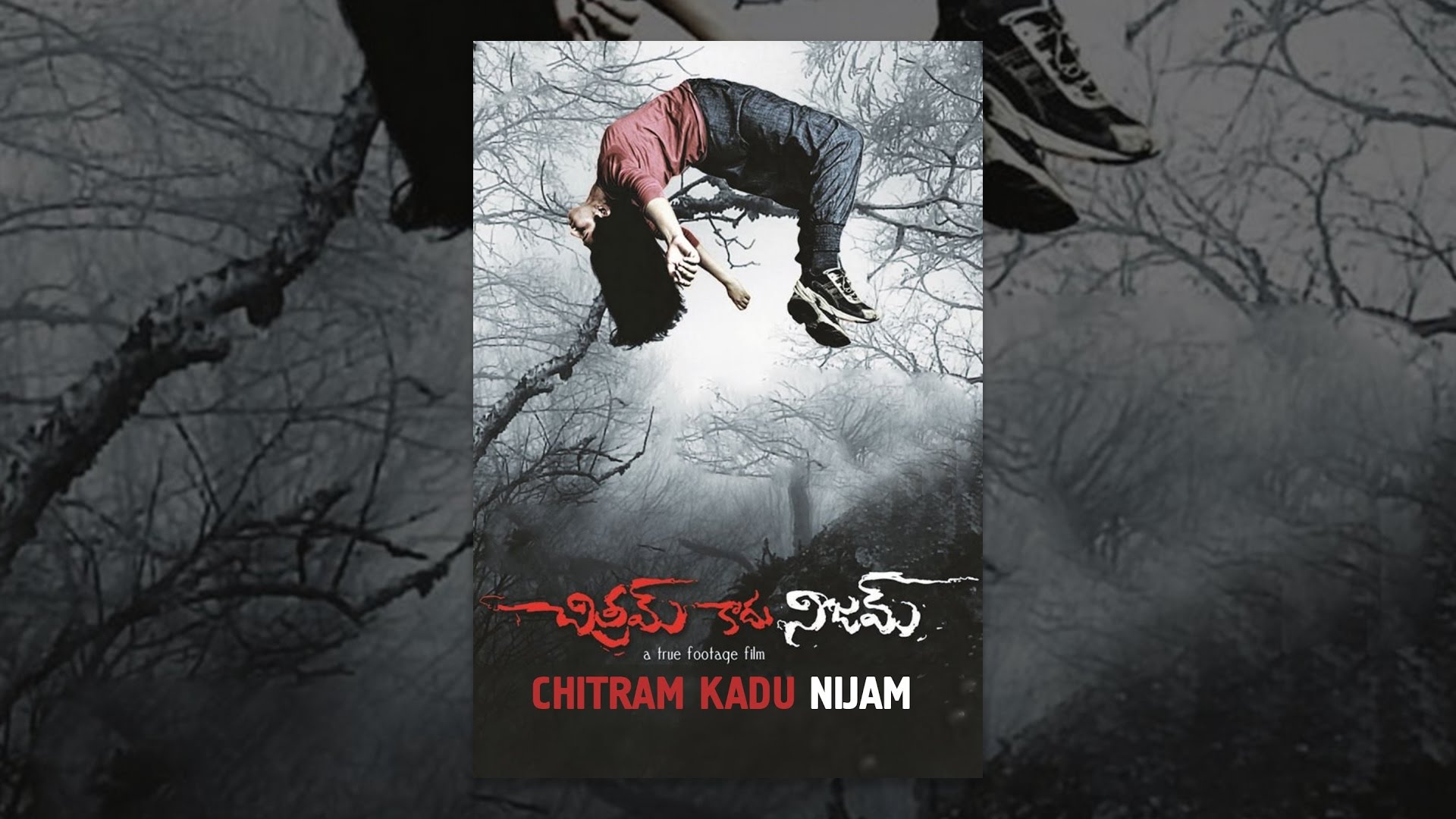 Chitram Kadu Nijam - YouTube