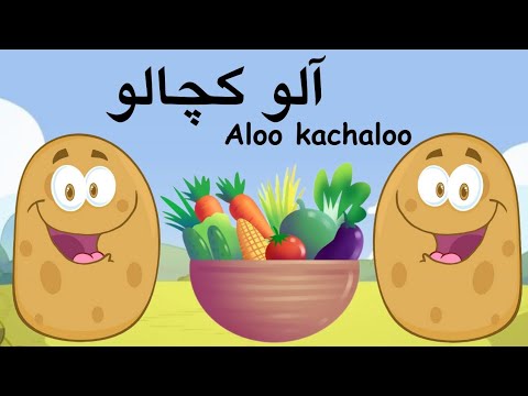 Aloo kachaloo | آلو کچالو | Hindi Poems for kids | Zeno poems - YouTube