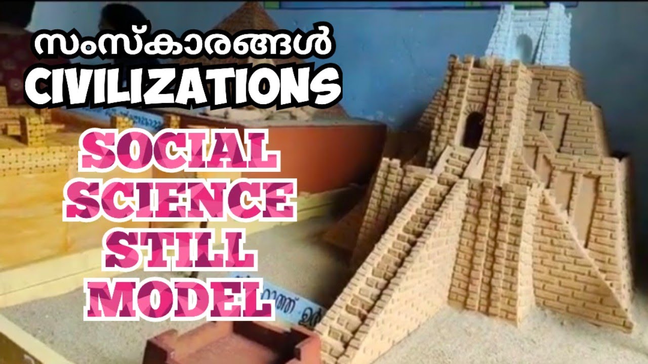 SOCIAL SCIENCE STILL MODEL, CIVILIZATIONS. സോഷ്യൽ സയൻസ് സ്റ്റിൽ മോഡ ...