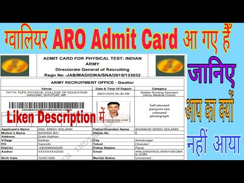 Gwalior ARO Admit Card 2020 | ग्वालियर भर्ती एडमिट कार्ड आ गए हैँ - YouTube