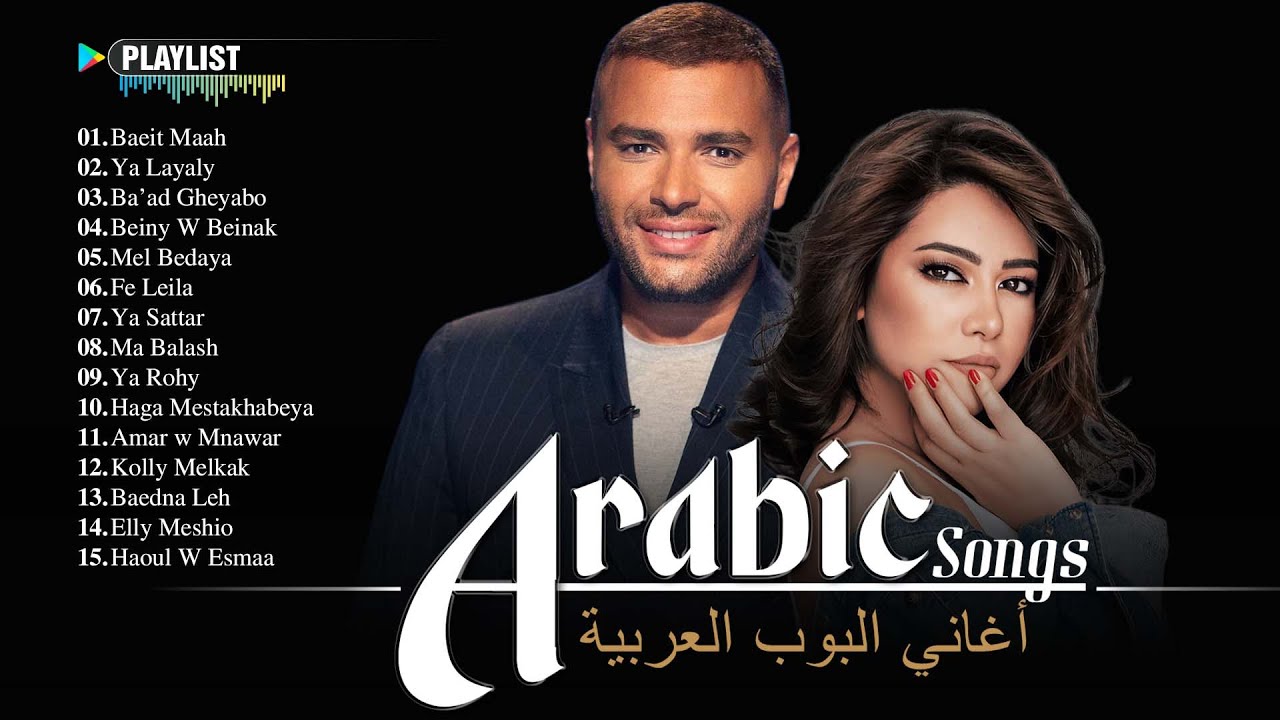 Top Arabic Songs & Best Arabic Hits 2025 – Full Album Arabic Songs ...