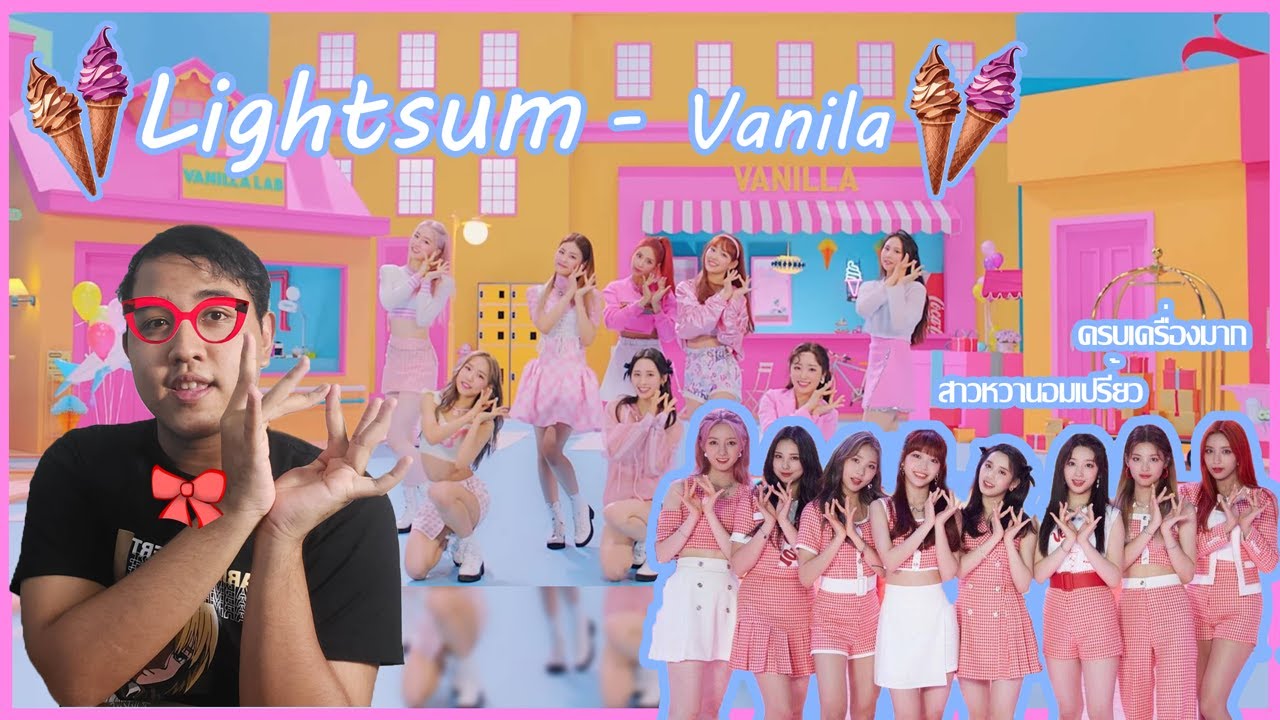 Reaction - LIGHTSUM(라잇썸) - 'Vanilla' น้องใหม่ที่ความสามารถครบมาก ...