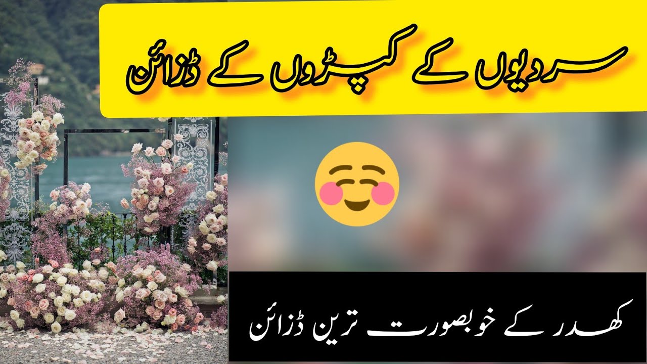 Khader latest design | winter khader collection 2021 | trendy design ...
