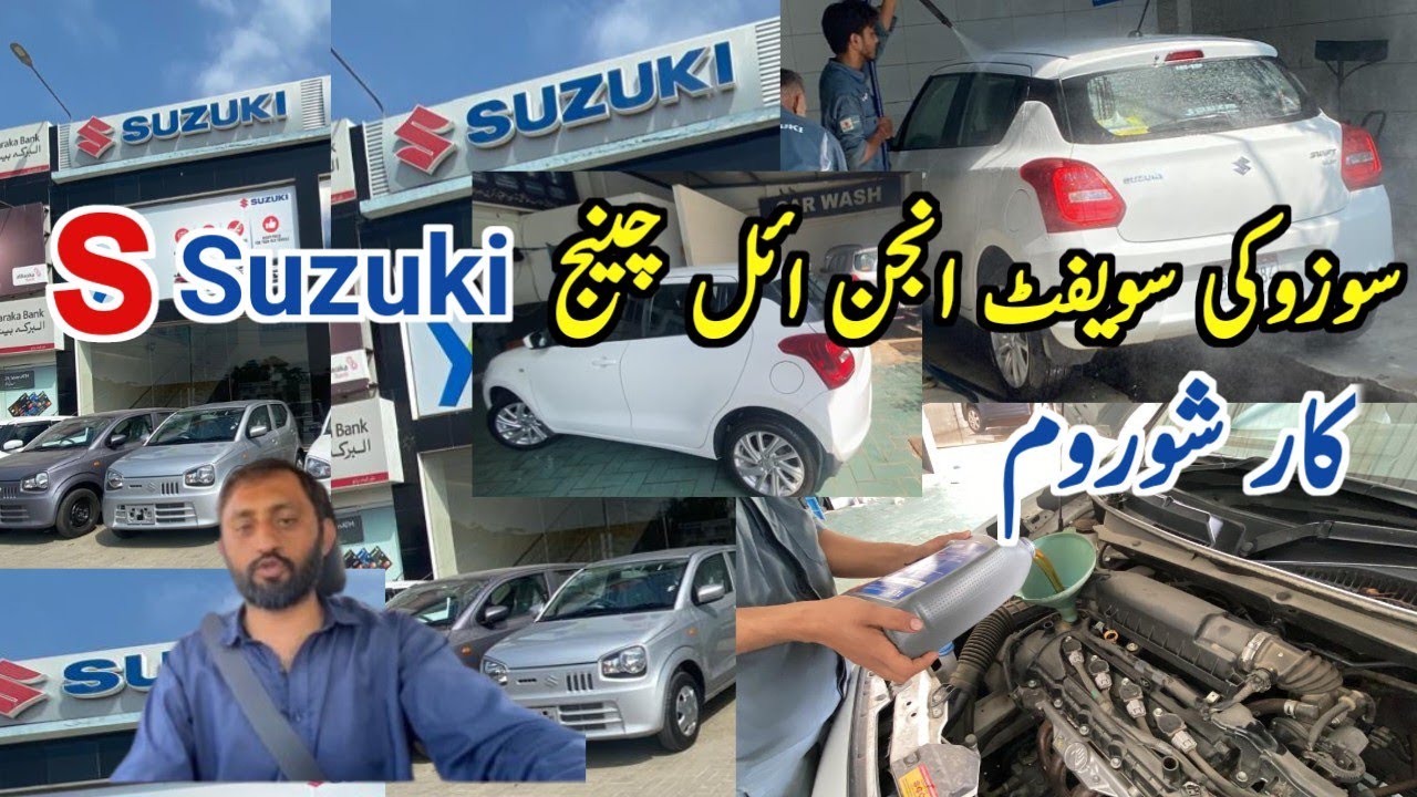 New Suzuki Swift Engine Oil Change Complete Service total cost ?? - YouTube