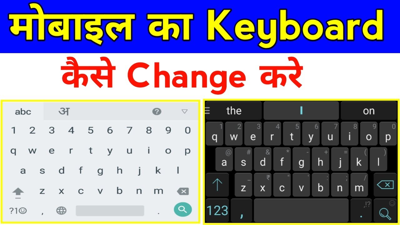Mobile Ka Keyboard Kaise Change Kare How To Change Keyboard On Android YouTube mobile-ka-keyboard-kaise-change-kare-how-to-change-keyboard-on-android-youtube
