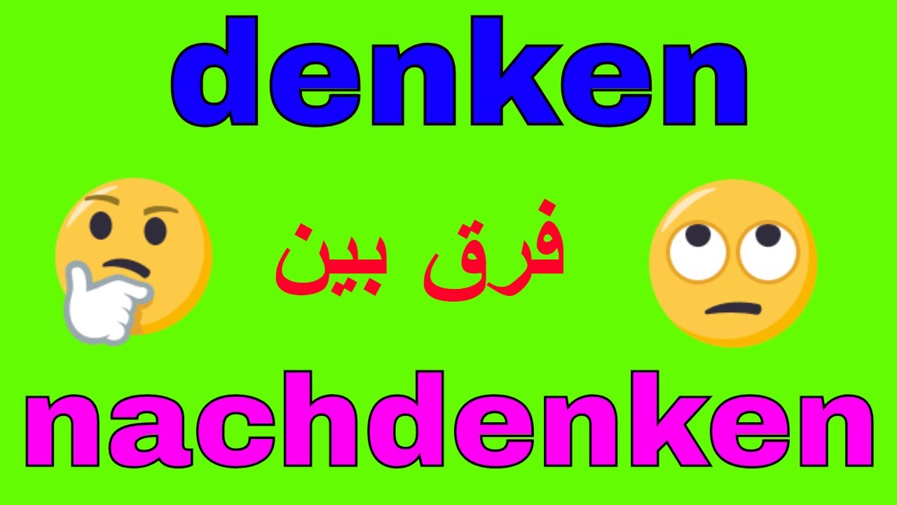 Deutsch lernen #denken #nachdenken Unterschied - YouTube