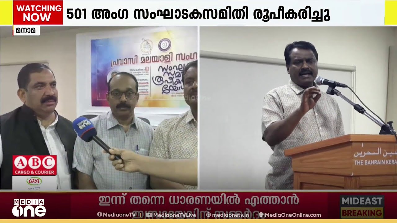 മുഖ്യമന്ത്രി പിണറായി വിജയൻ ബഹ്‌റൈനിലെത്തുമ്പോൾ സ്വീകരിക്കാൻ 501 അംഗ ...