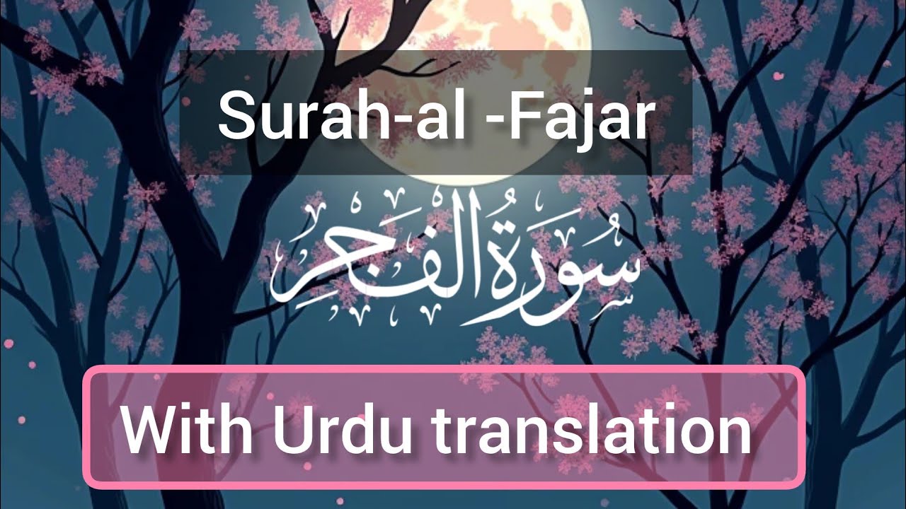 surah al- Fajr full with Urdu translation qari obaid -Ur -Rahman - YouTube