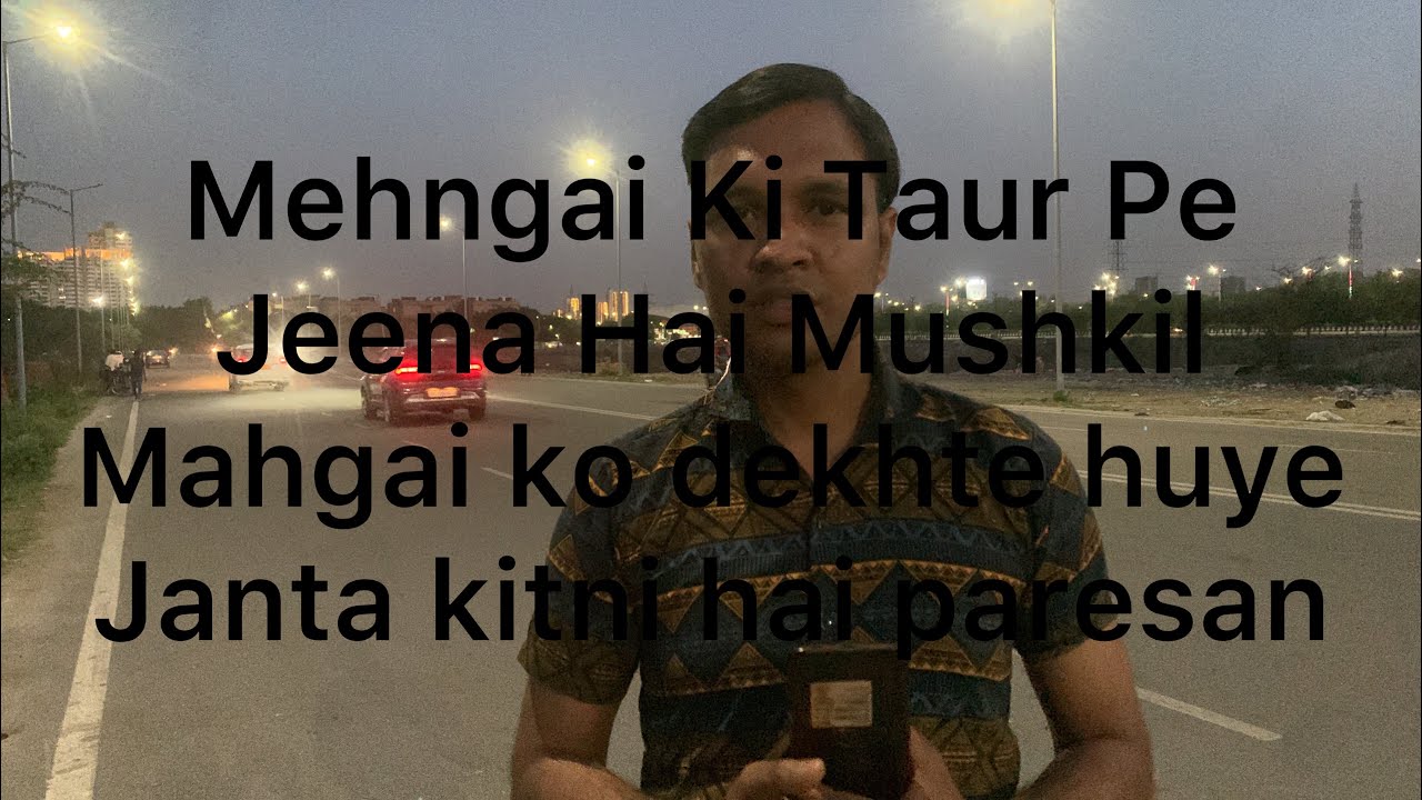 Mehangai se presan || महंगाई से परेशान ॥ अपने परिवार का खर्चा उठाना हूआ ...