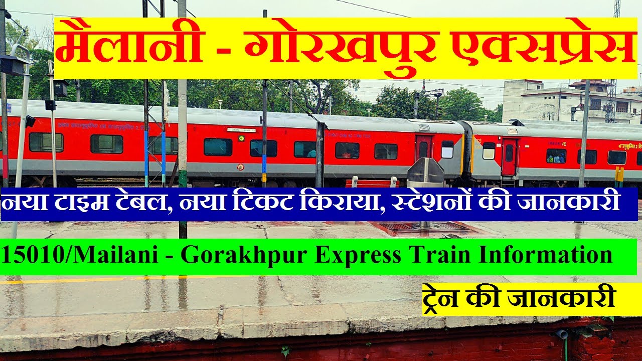 मैलानी - गोरखपुर एक्सप्रेस | Train Information | 15010 Train | Mailani ...