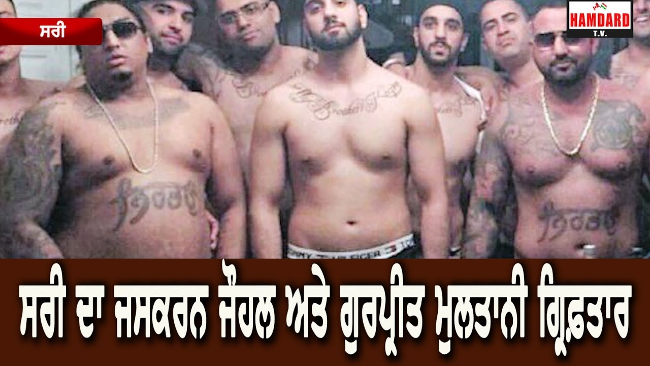 Jaskaran Johal & Gurpreet Multani arrested linked to the Brothers Keepers in Surrey - YouTube