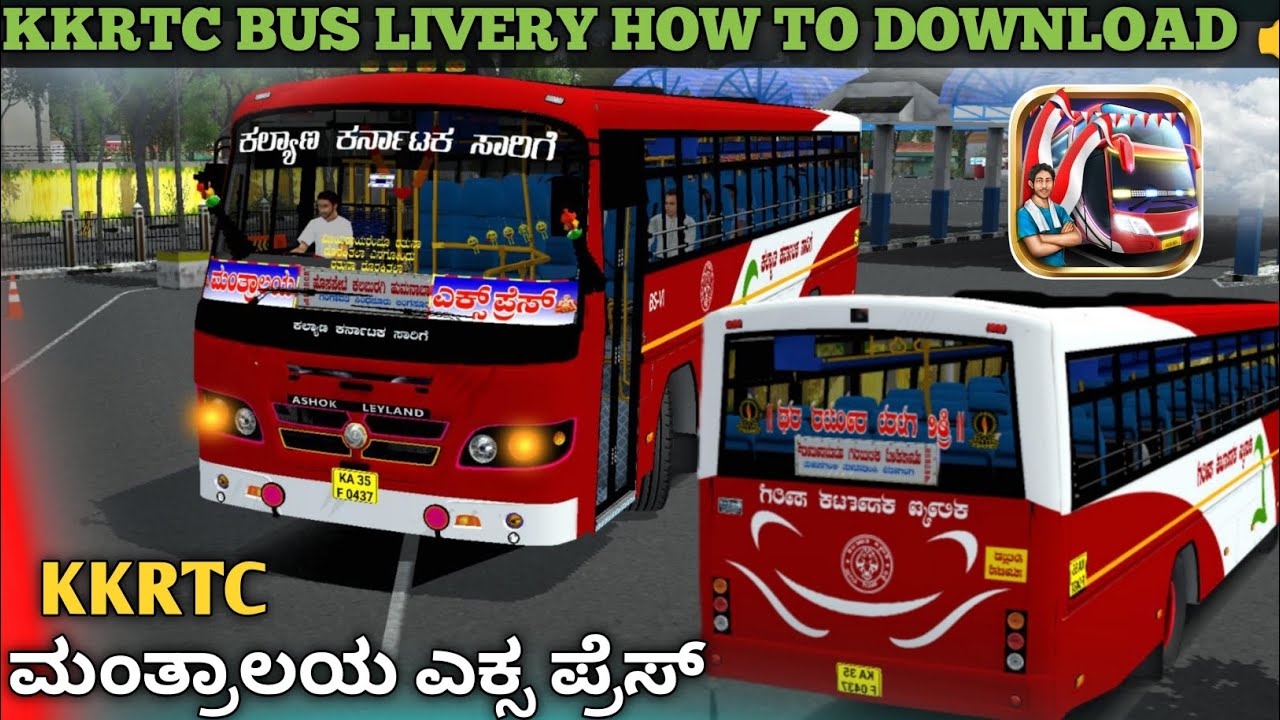 🔴ಮಂತ್ರಾಲಯ ಎಕ್ಸ ಪ್ರೆಸ್ ksrtc bus livery for bus simulator indonesia ...