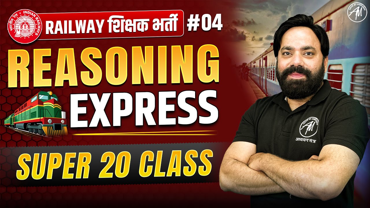 Reasoning Class-4 | RRB Reasoning Class | Railway Teacher Recruitment ...