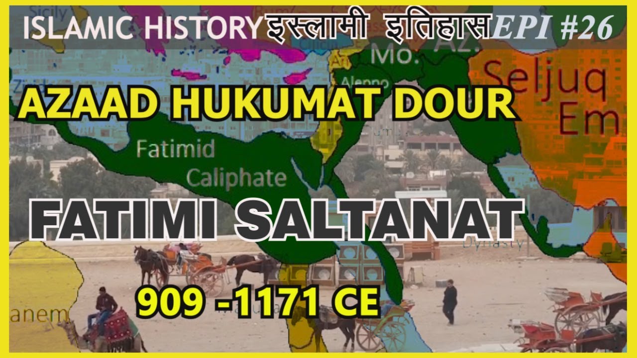 FATIMI HUKUMAT Fatimid Caliphate(909 -1171CE)ISLAMIC HISTORY Epi#26 ...