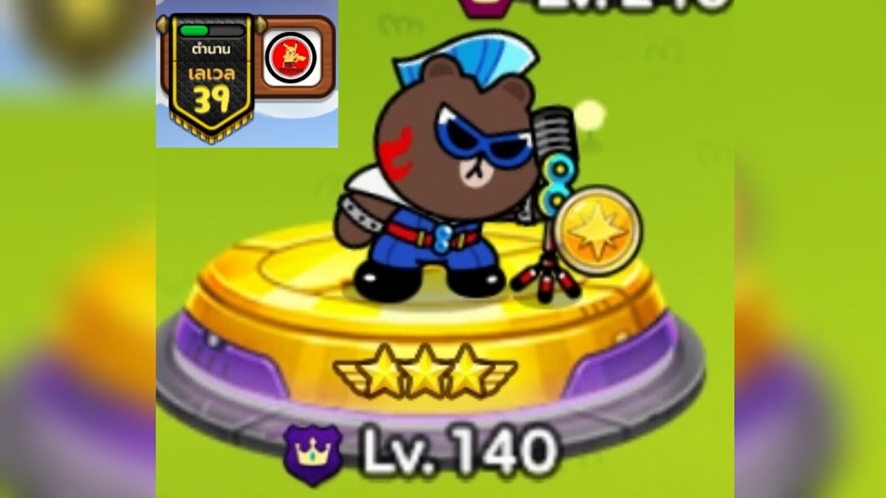 Line Rangers : ปั้น Brown ร็อค เป็นขั้นไฮเปอร์ เลเวล 140 ปั้นRangers ep ...