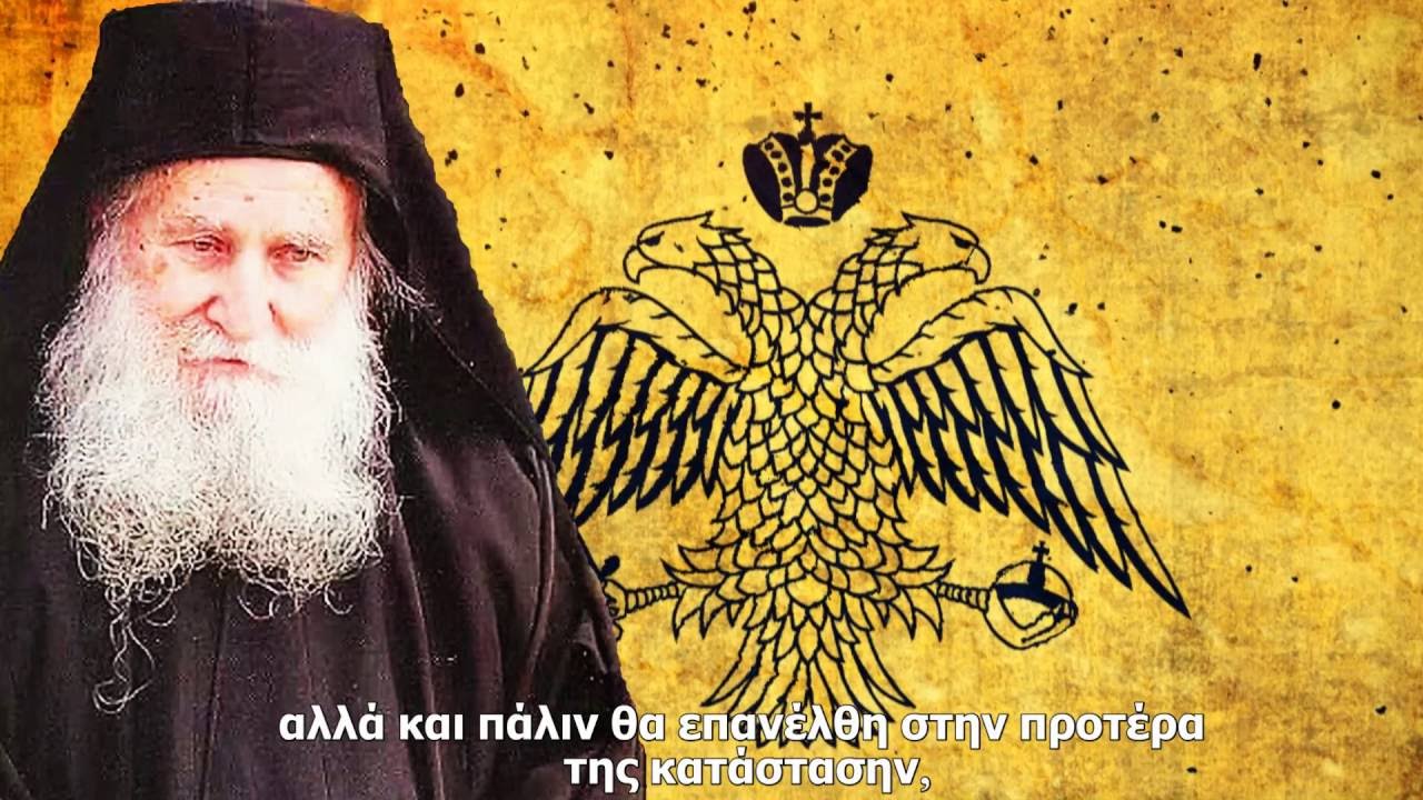 ΠΡΟΦΗΤΕΙΕΣ ΟΣΙΟΥ ΑΝΔΡΕΑ ΔΙΑ ΧΡΙΣΤΟΝ ΣΑΛΟΥ - YouTube