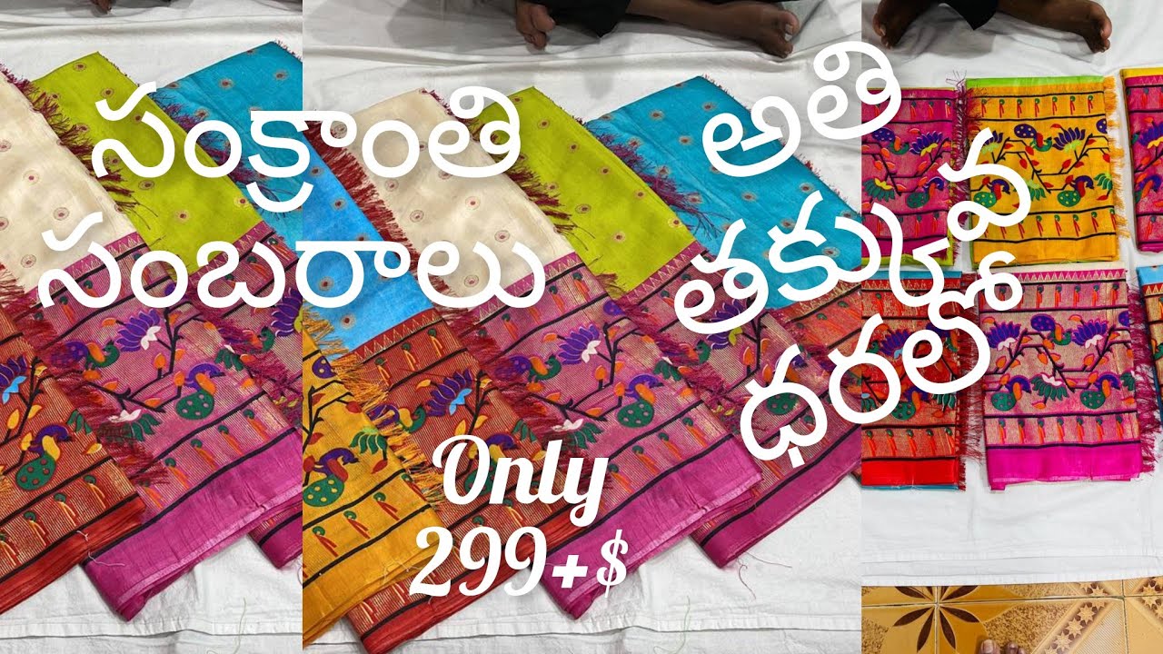 sankranrhi కీ surat seven Hills Creations లో pythani design sarees చాలా ...