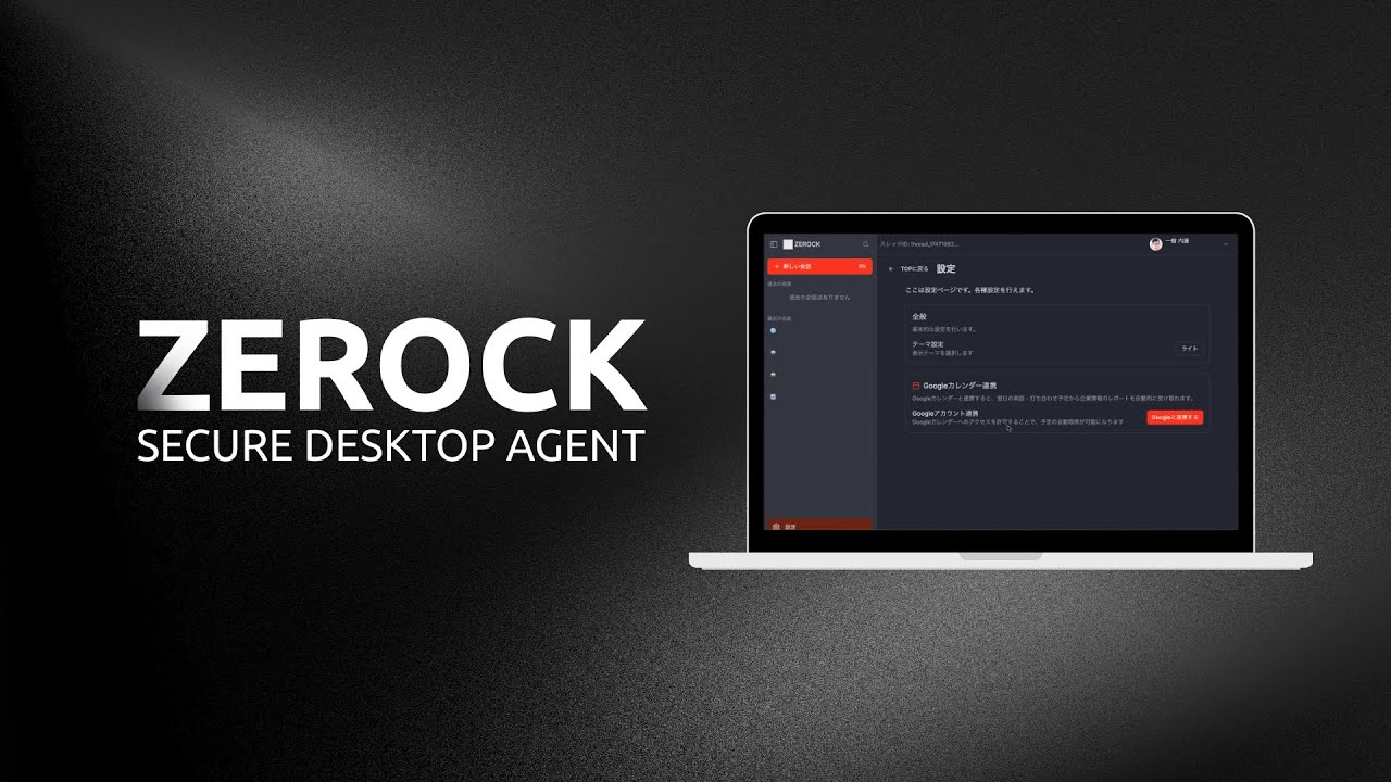 ZEROCK Demostration（UI test & ）組み合わせ＋モザイク - YouTube