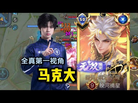 YAO BROKEN BUILD USED BY CHINESE PROS!! 🤯🏆 | YAO HONOR OF KINGS 🇨🇳