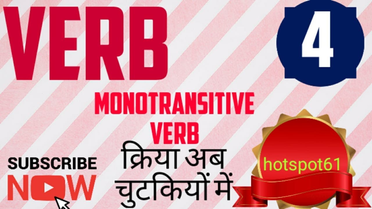 define monotransitive verb/kinds of transitive in detail part 4 - YouTube