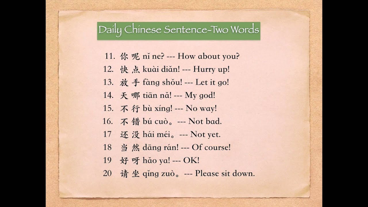 Daily Chinese Sentences 2 Words - YouTube
