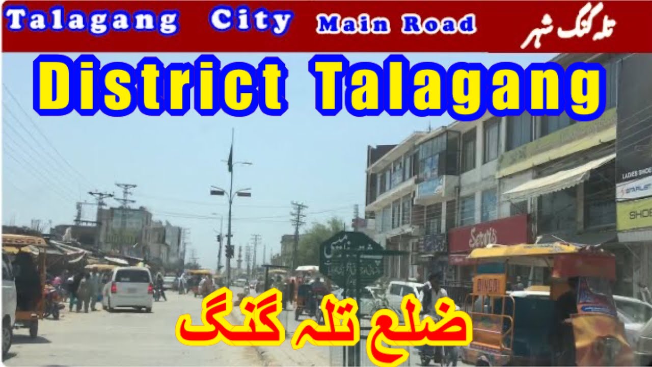 District Talagang Main Road | Mianwali Chakwal Road |ضلع تلہ گنگ شہر ...