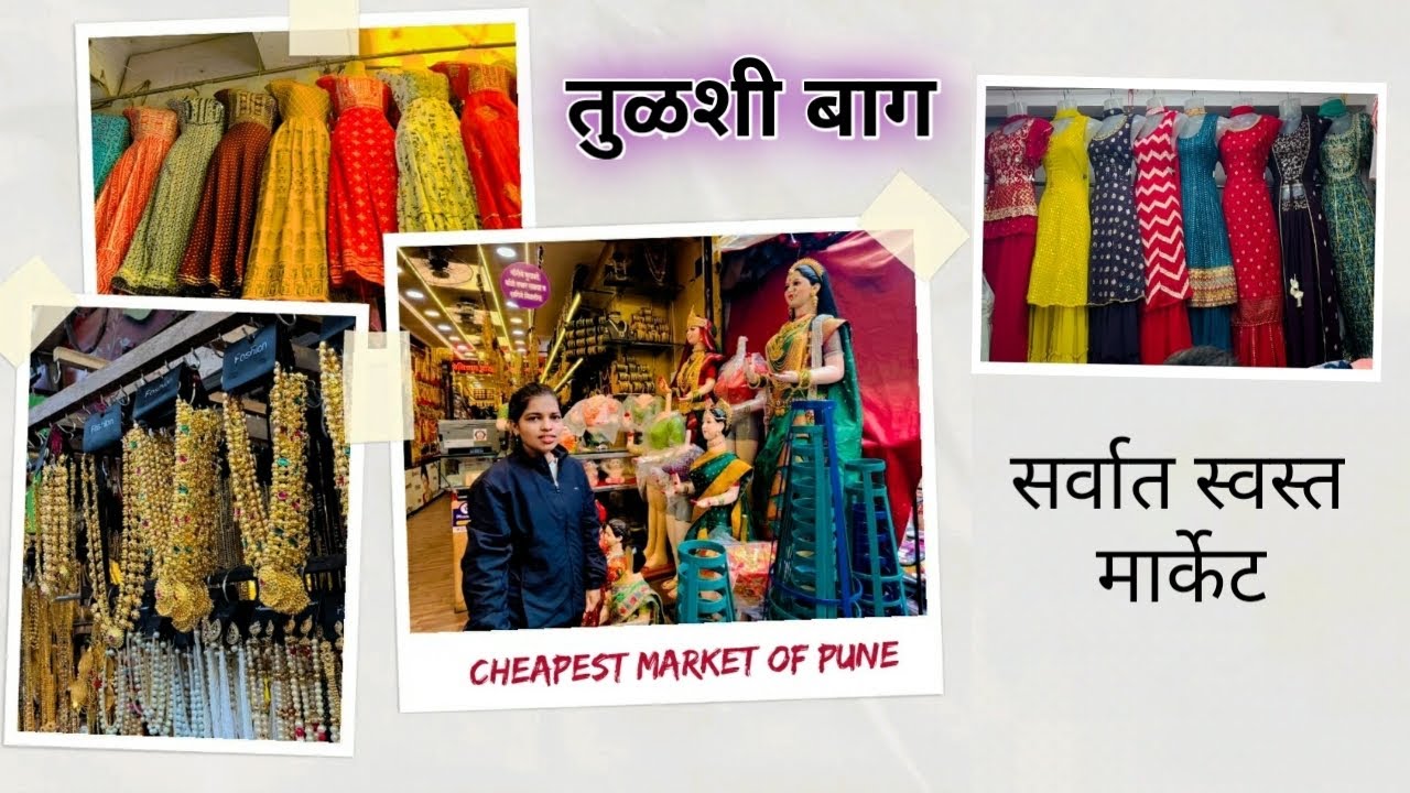 तुळशीबाग l Tulshibag l Best Place of Street Shopping l Cheapest Market ...