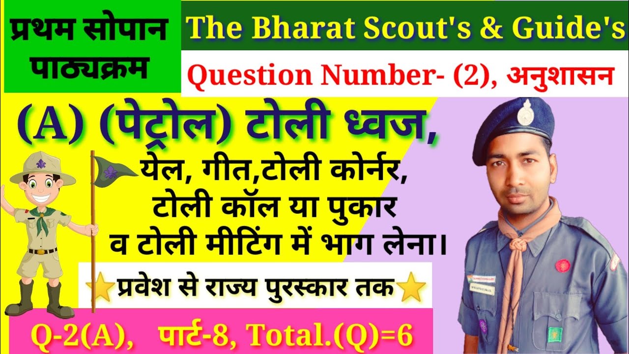 #mohdisrail147 Patrol Flag, Yell, Sog, Patrol Corner, call or Cry ...