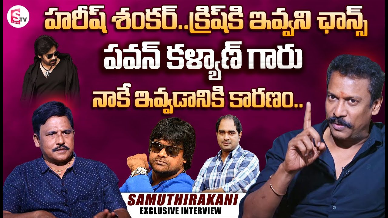 Director Samuthirakani Exclusive Interview | Pawan Kalyan | Harish ...