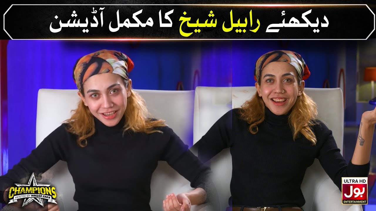 Complete Audition Of Rabail Sheikh | Champions Audition | Waqar Zaka ...