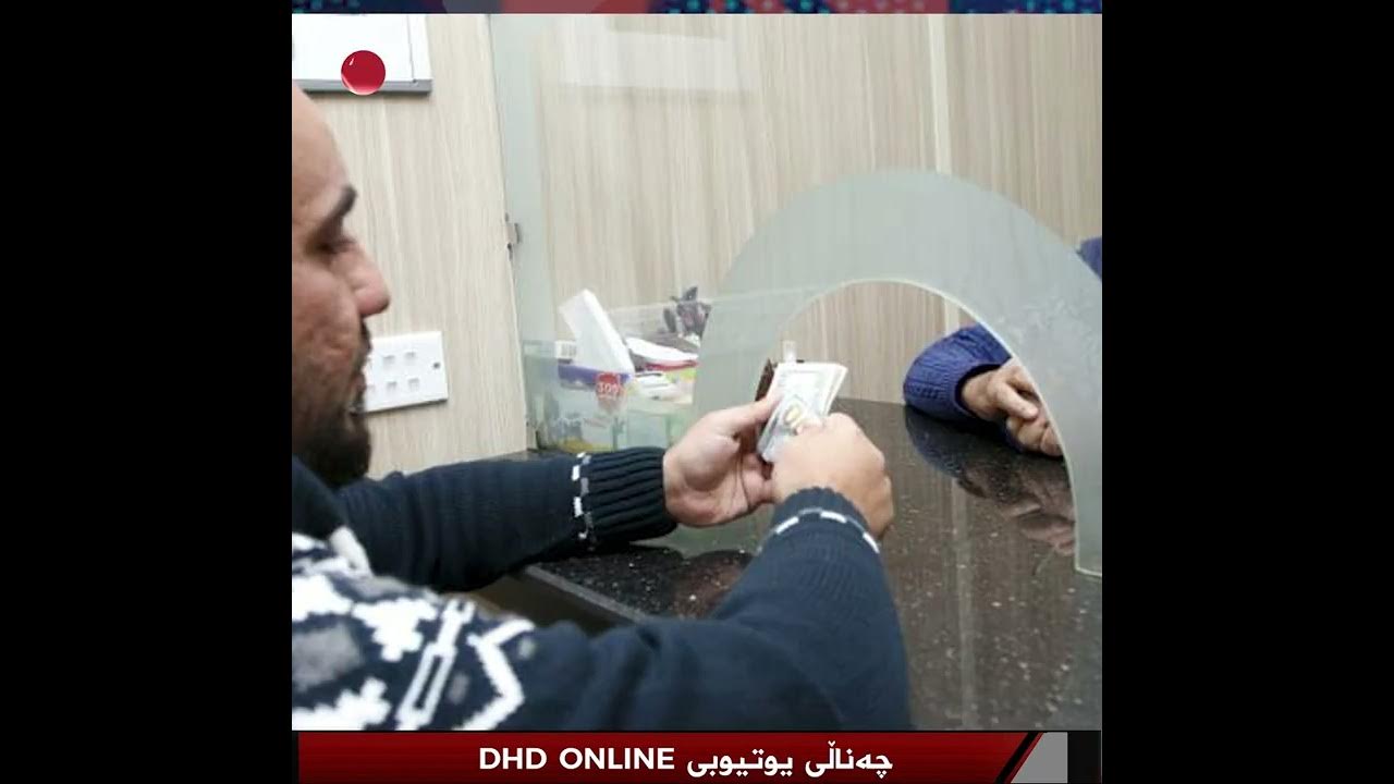 سبەینێ تەیف سامی واژوو لە چارەنوسی مووچەی هەرێم دەکات Youtube