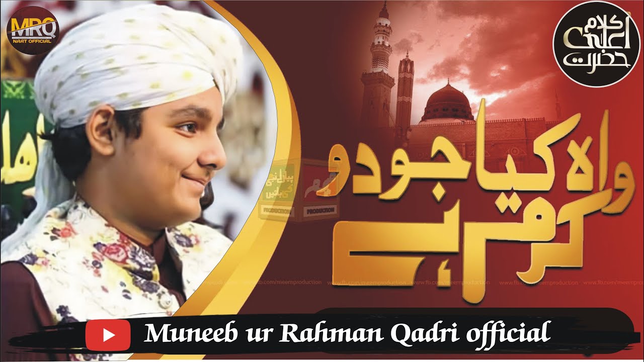 Wah Kia Jud O Karam Hai [] Hafiz Muhammad Muneeb ur Rahman Qadri [] New Naat [] 2022 [] - YouTube