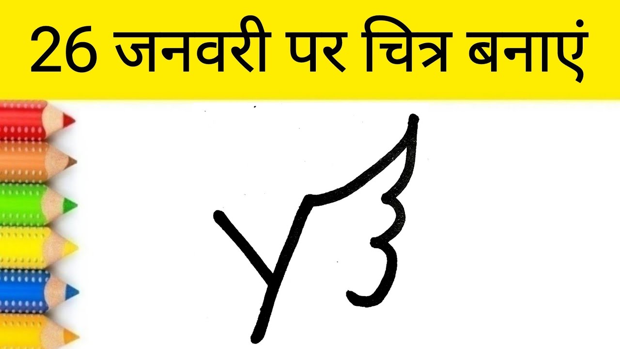 26 January Drawing Easy for beginners - YouTube