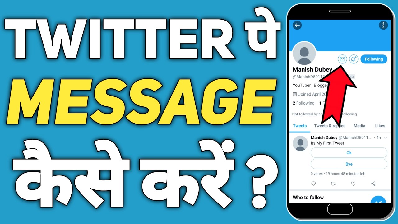 Twitter पर Message कैसे करें ? | How To Send Messages In Twitter In ...