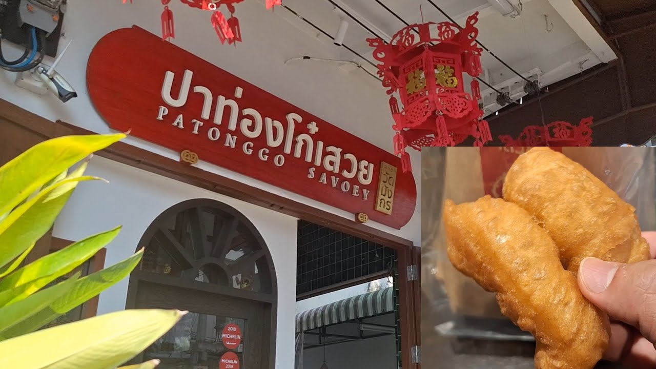 Yaowarat. Patonggo Savoey. Thai Fried YouTiao. Crispy Fried Dough Snack ...