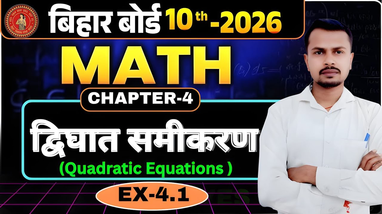 Alas Katha Sanskrit Class 10 Objective Question || Class 10 Sanskrit ...