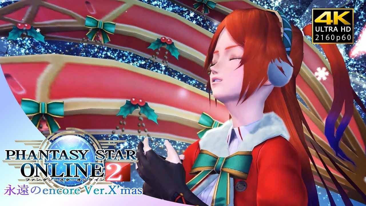 【PSO2】クーナ「永遠のencore Ver X'mas」【高画質 設定6】4K 2160p60 - YouTube