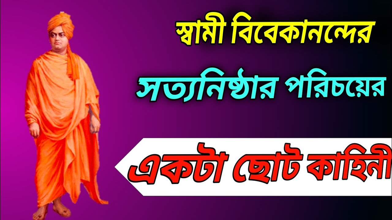 How Should We Learn From Swami Vivekananda How To Walk On The Right ...