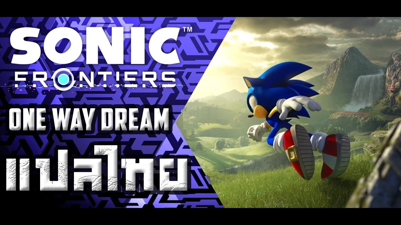 (แปลไทย) One way dream - Sonic Frontiers Thai translation (32nd ...