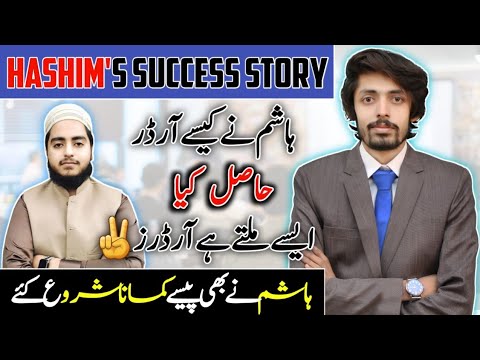 How Hashim Got His First Order | Guest Posting Motivational Story ...