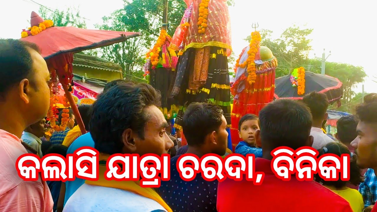 Kalasi Jatra // Kalasi Jatra Charda // Charda Mandir Sonepur Binka ...