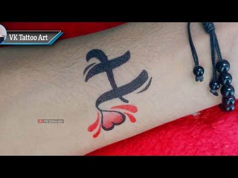 Easy Way to tattoo with Pen | H letter tattoo | H name tattoo | H logo ...