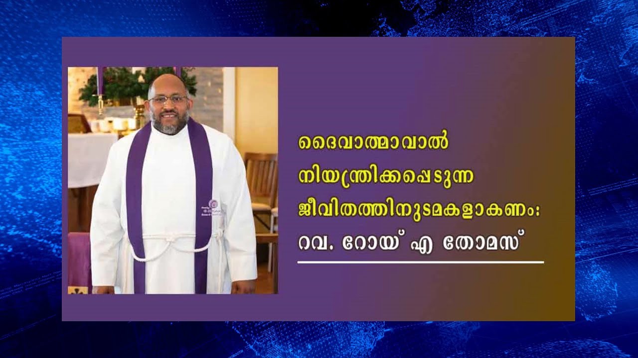 Rev. Roy A. Thomas: We Must Live a Life Guided by the Holy Spirit - YouTube