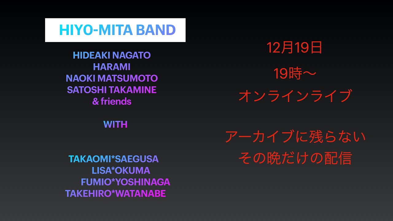 HIYO-MITA BAND LIVE 2020 Special X'mas night - YouTube