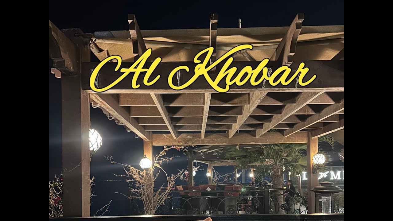 Exploring beautiful Al khobar | World by my lens - YouTube