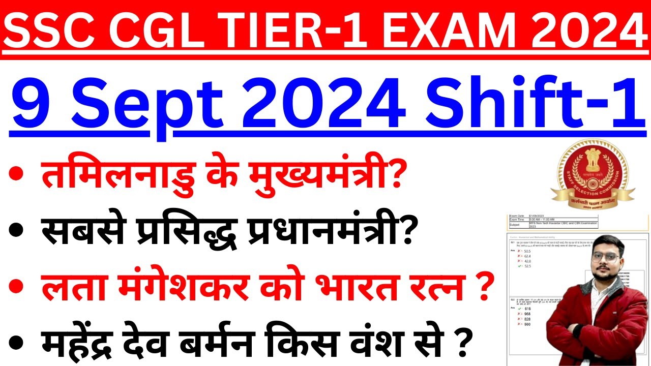 ssc cgl tier-1 paper 2024 | ssc cgl 9 sep 2024 shift-1 paper | ssc cgl ...