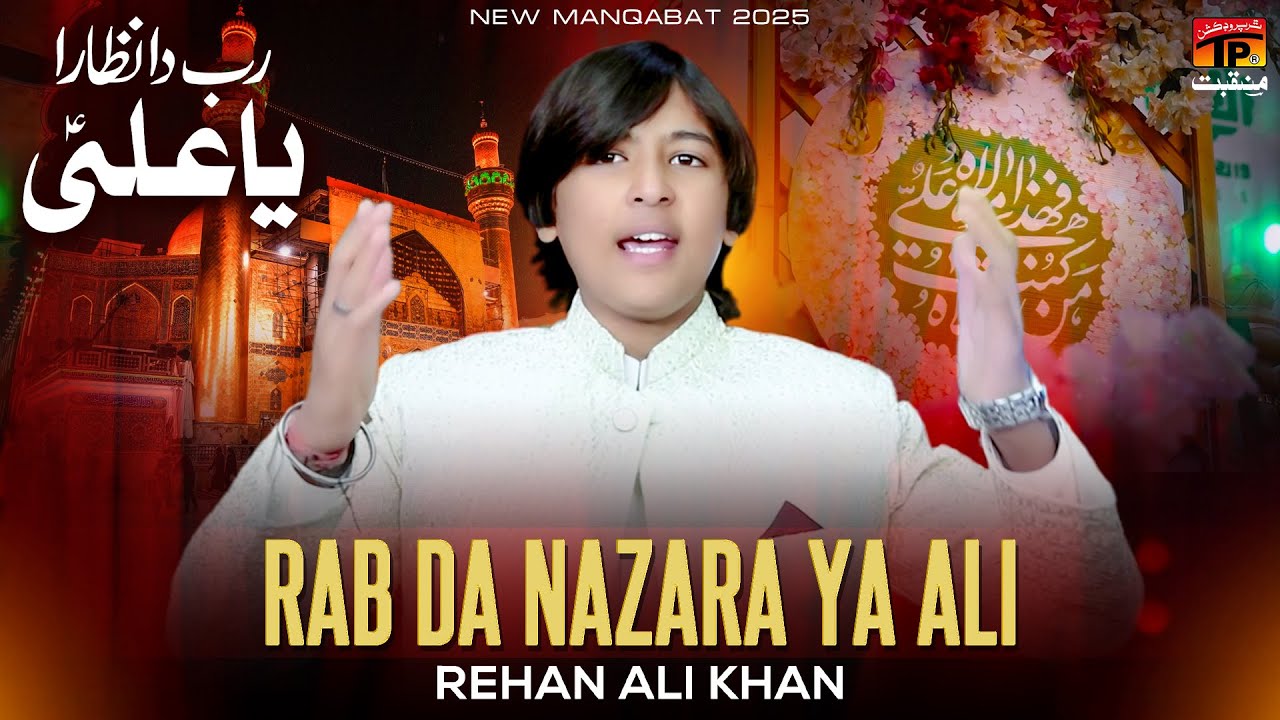 Rab Da Nazara Ya Ali | Rehan Ali Khan | TP Manqabat - YouTube