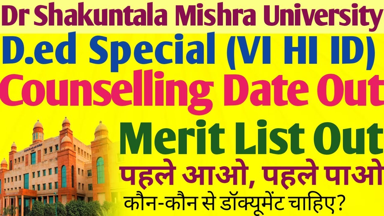 DSMNRU D.ed Special VI HI ID Counselling Date Out | D.Ed SE Merit List ...
